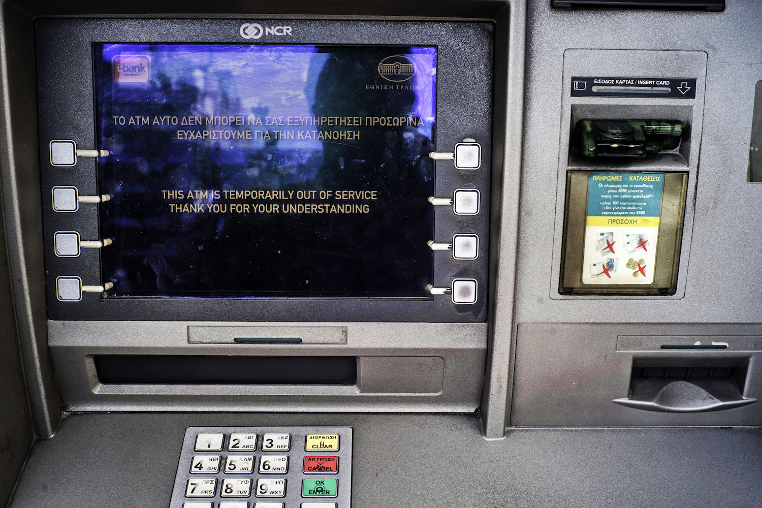 Here's the Latest ATM Skimming Scam | Inverse